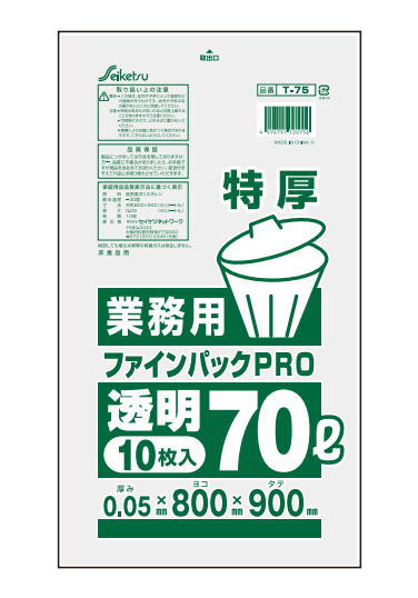 70Lごみ袋 透明 T-75 | ビニール・プラスチック製品の卸販売は西川善